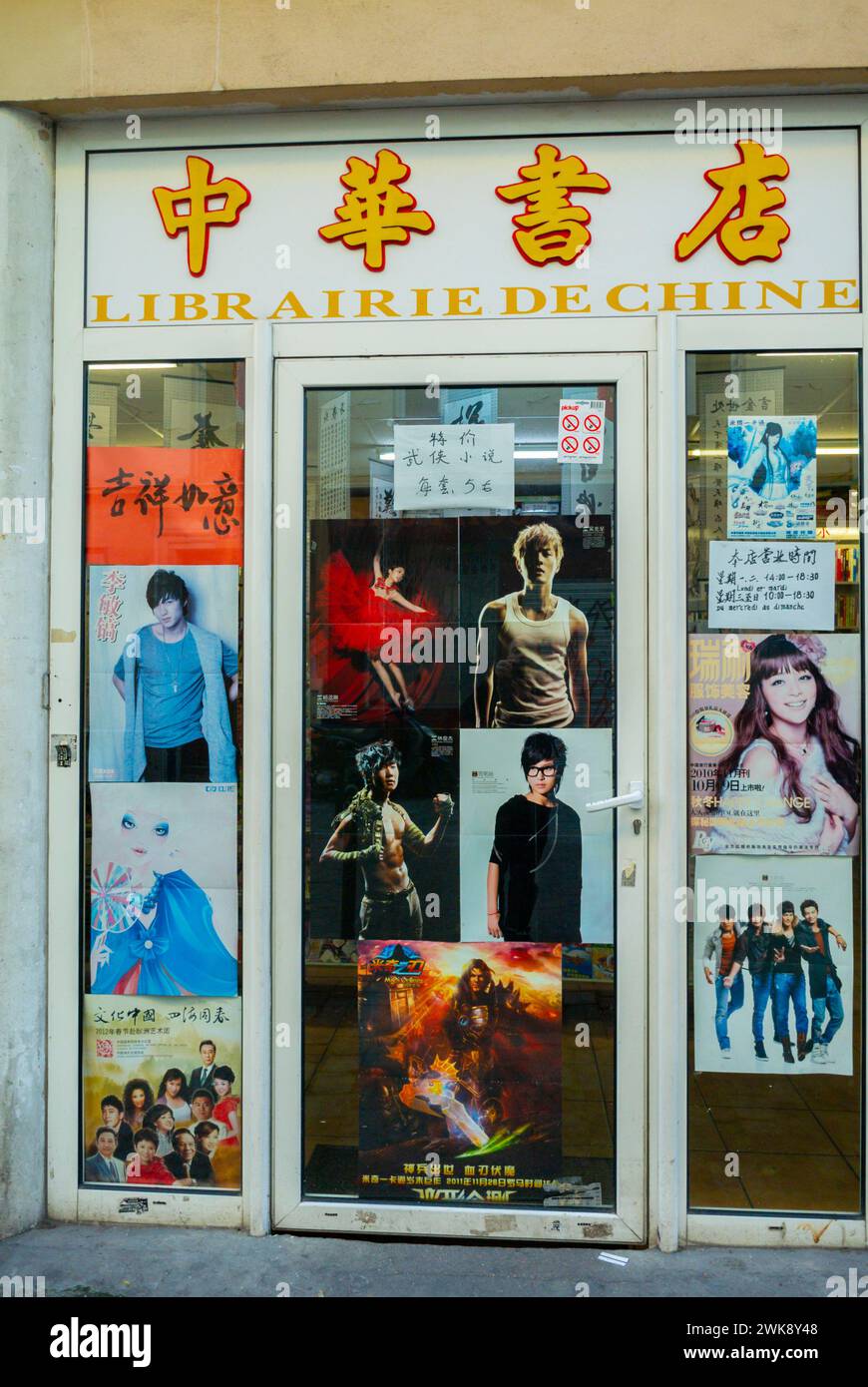 Paris, France, Close up, Front, Posters, Chinese Stores, Chinatown ...