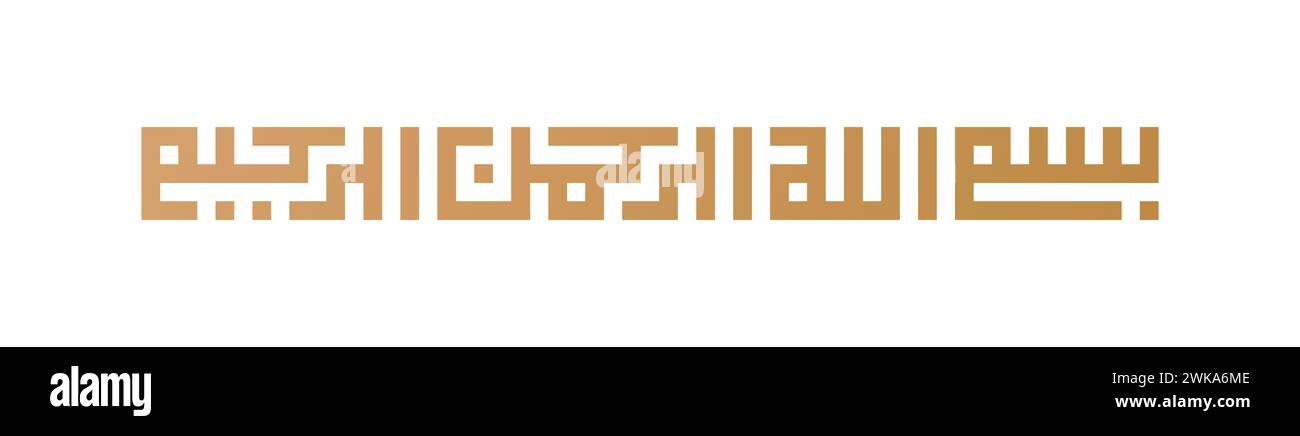 Bismillah Islamic and Arabic Calligraphy in square kufic. Bismillah al Rahman al Rahim (English ...
