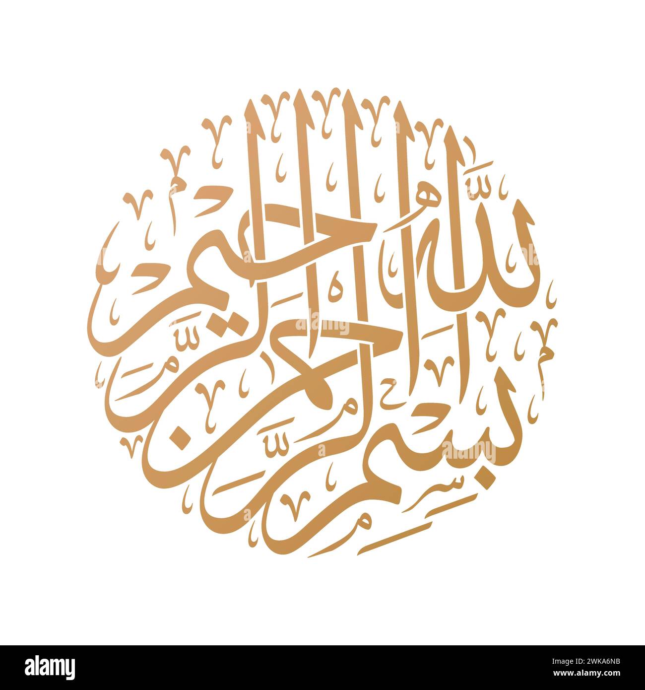 Bismillah Islamic And Arabic Calligraphy In Circle Shape Bismillah Al Bismillah Islamic And Arabic Calligraphy In Circle Shape Bismillah Al