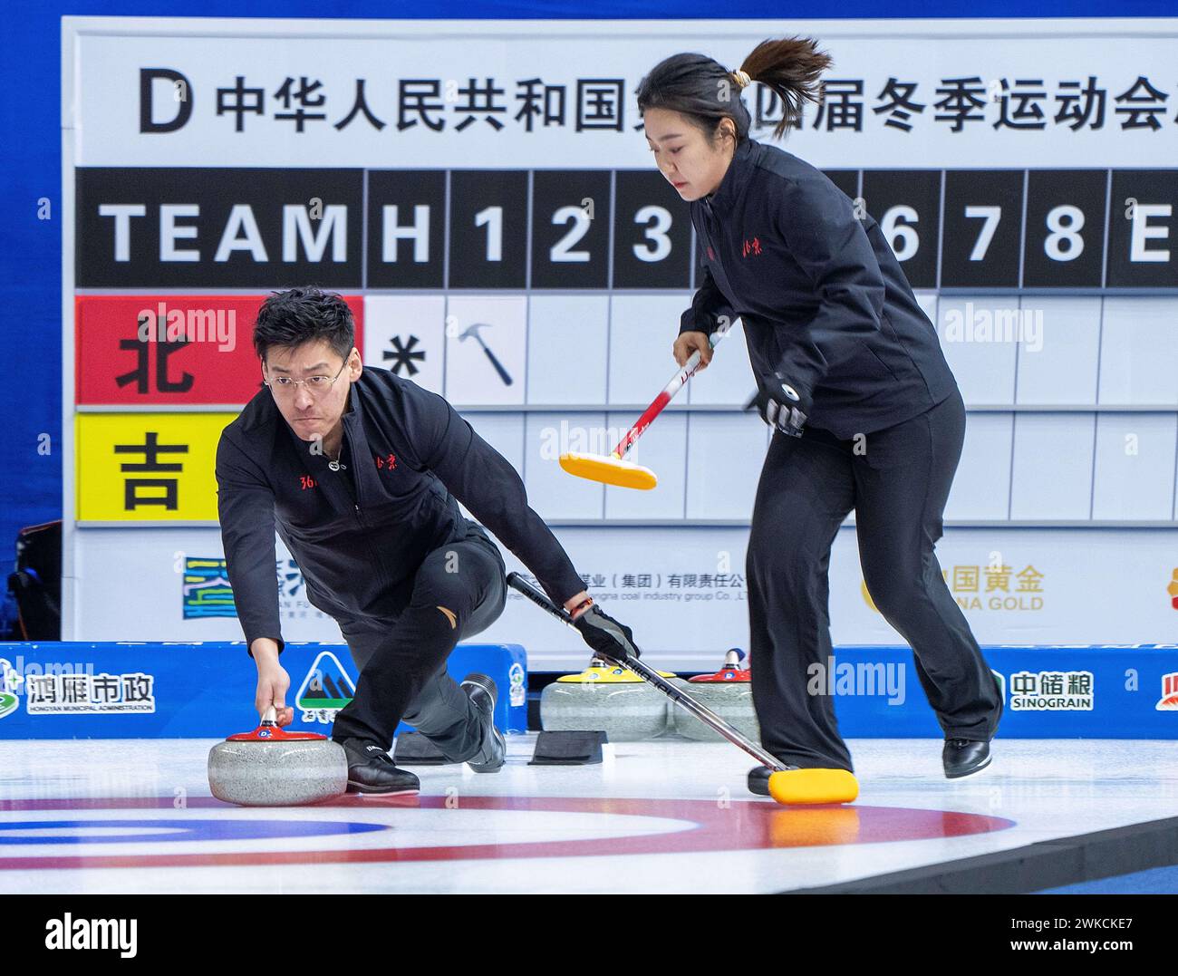 Hulun Buir, China's Inner Mongolia Autonomous Region. 20th Feb, 2024 ...