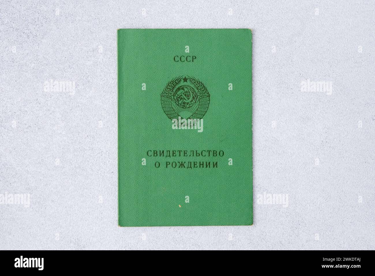 Old birth certificate in the USSR circa 1980. The document form is ...