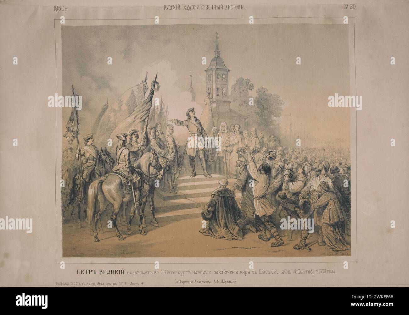 Der grosse nordische krieg hi-res stock photography and images - Alamy