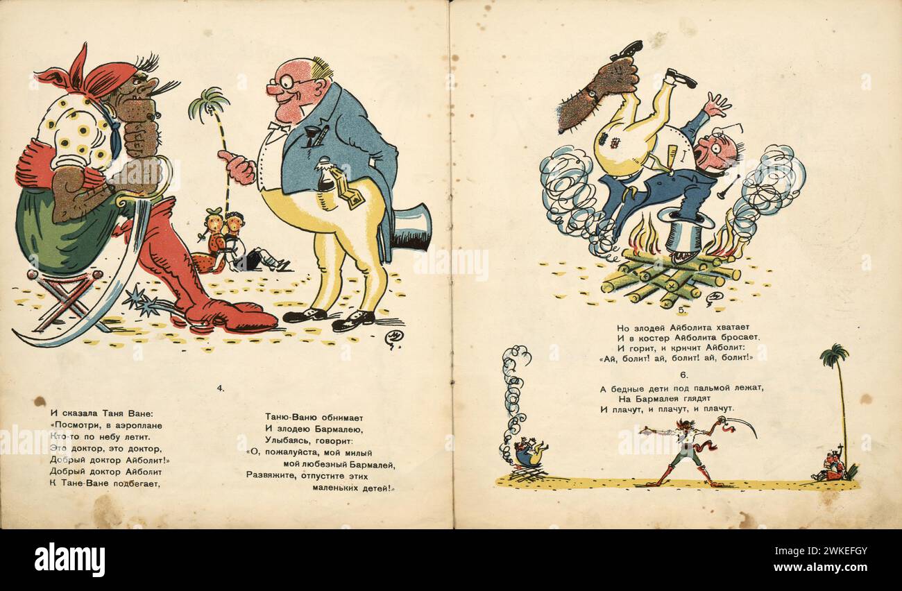 Mstislav dobuzhinsky hi-res stock photography and images - Alamy