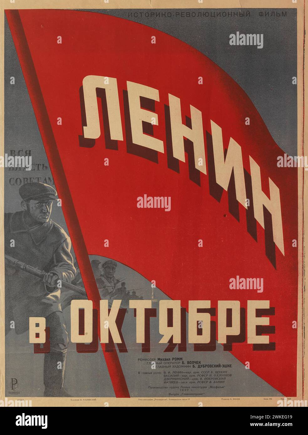 Movie poster "Lenin in October" by Mikhail Romm. Museum: PRIVATE ...