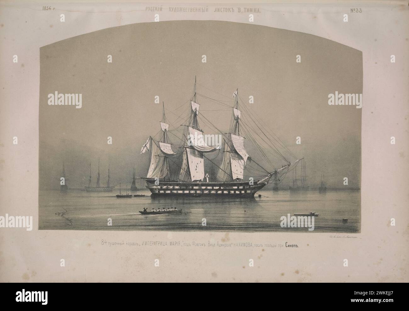 Schlacht von sinope hi-res stock photography and images - Alamy