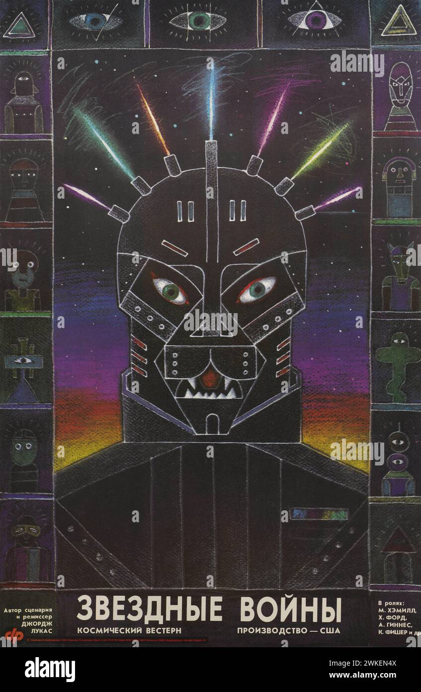 Movie poster "Star Wars" by George Lucas. Museum: PRIVATE COLLECTION ...