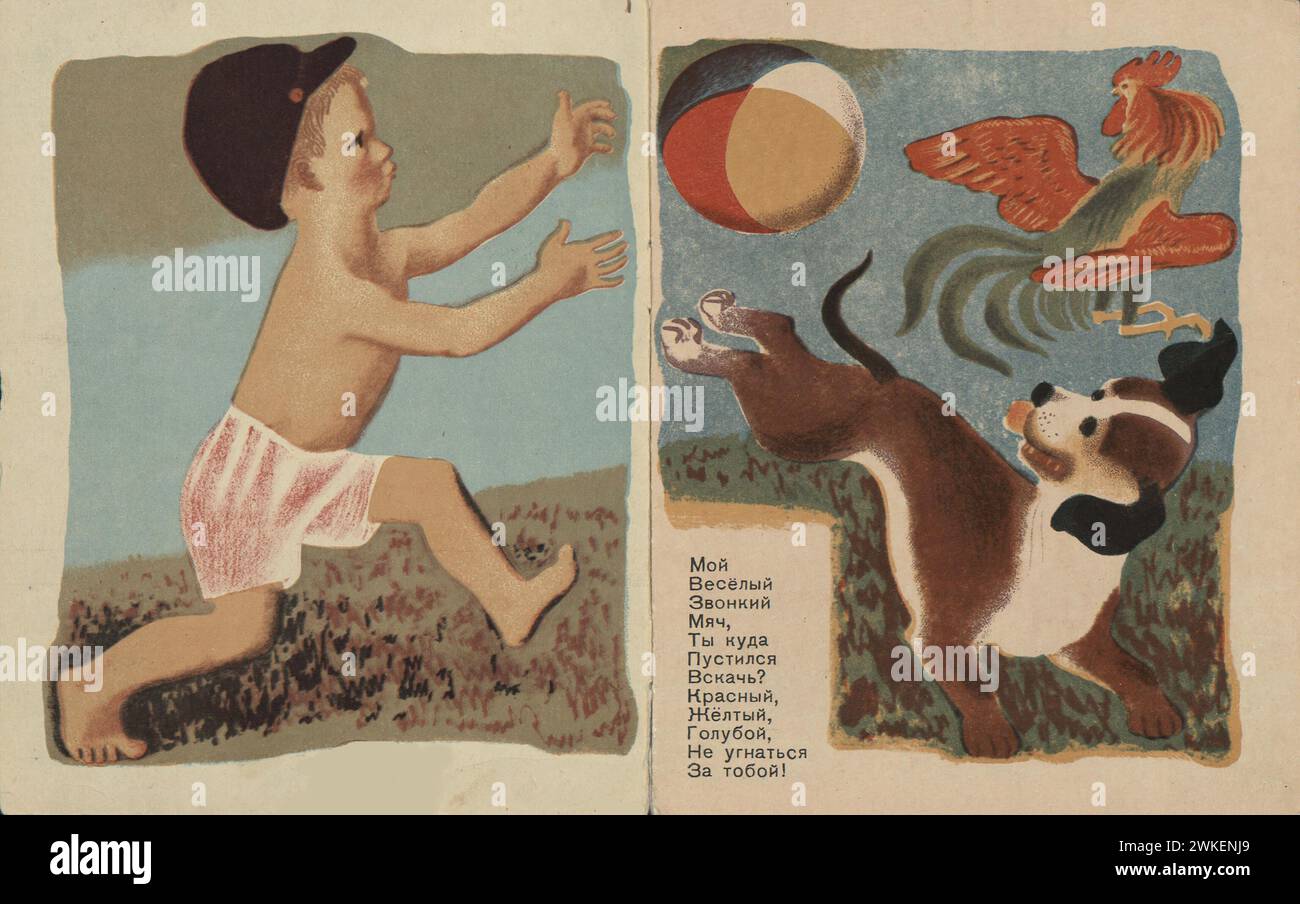 Double book pages from "The Ball" by Samuil Marshak. Museum: PRIVATE ...