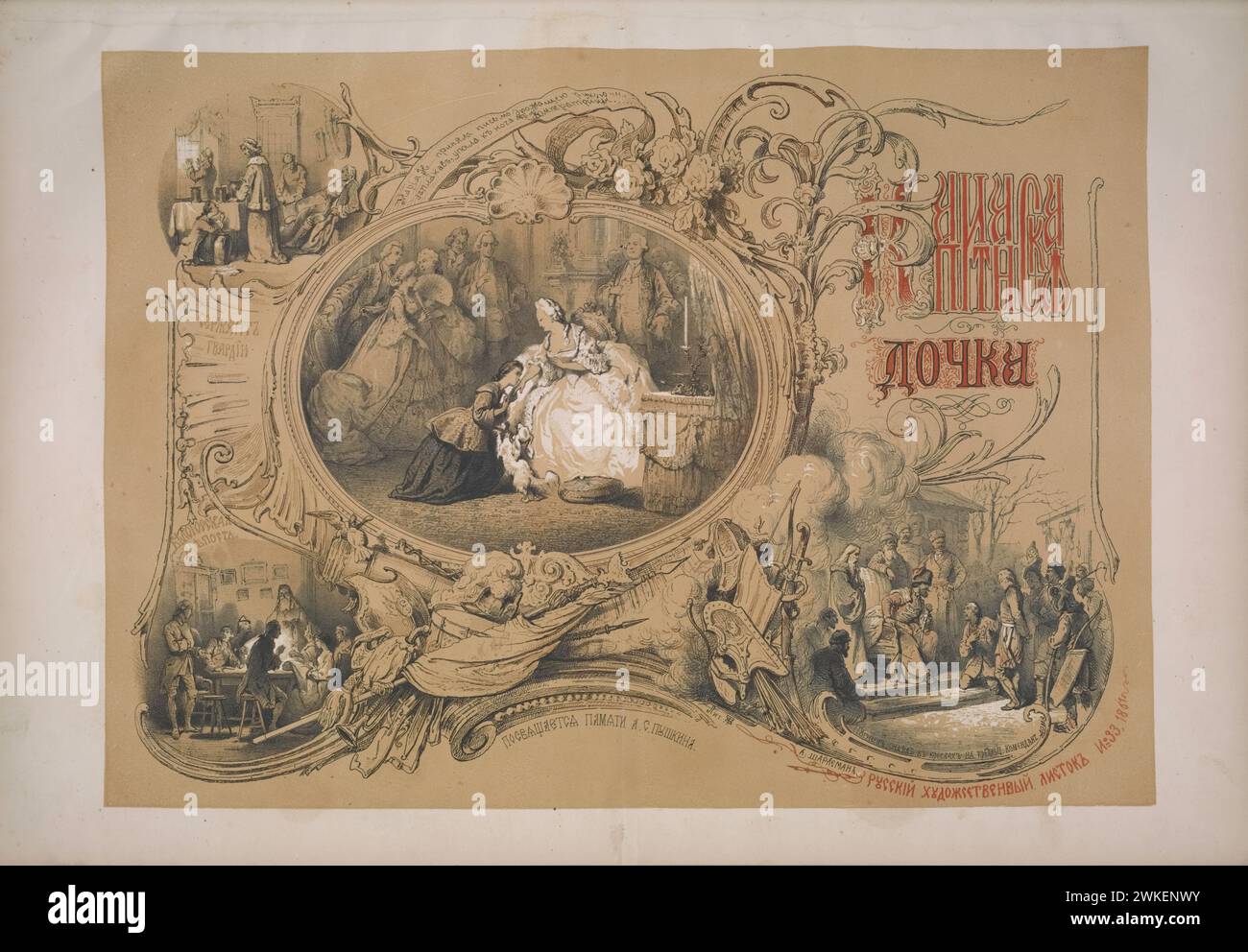 Die Hauptmannstochter von Alexander Puschkin. Museum: Privatsammlung ...