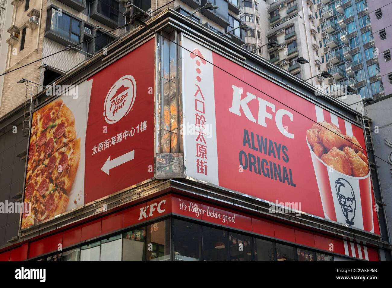 Hong Kong December 2023 - kfc Stock Photo - Alamy