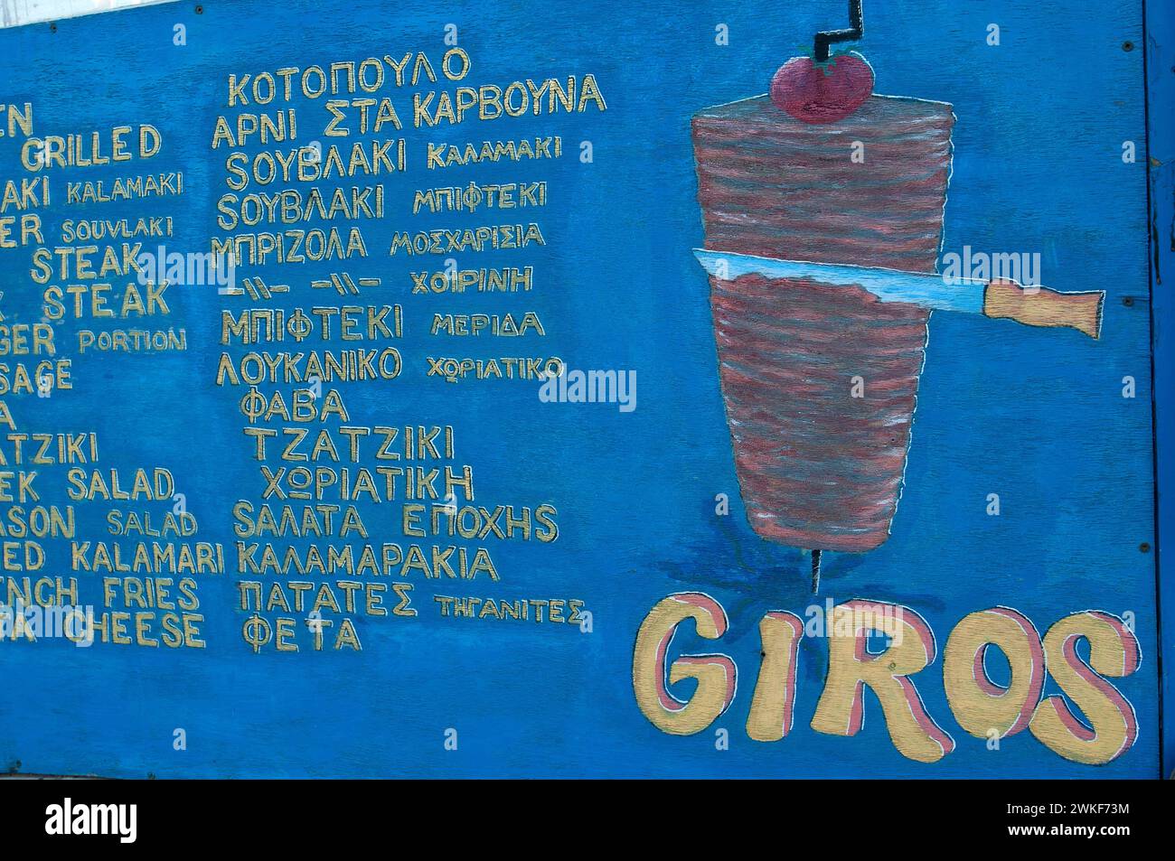 Greek taverna sign, Santorini, Cyclades islands, Greece Stock Photo - Alamy