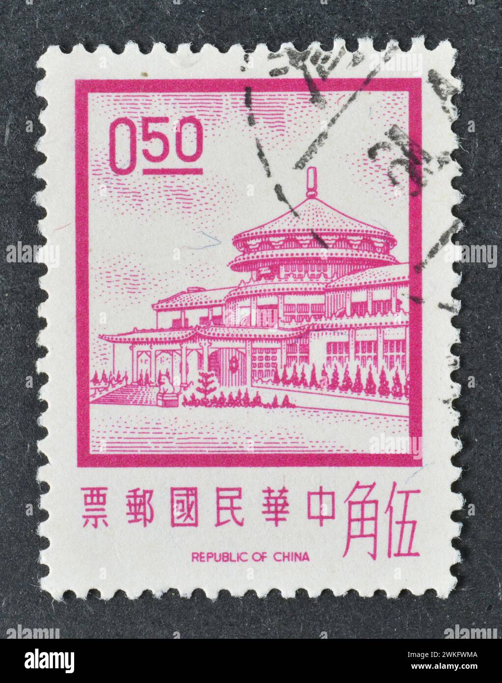 Taiwan postage stamp hi-res stock photography and images - Alamy