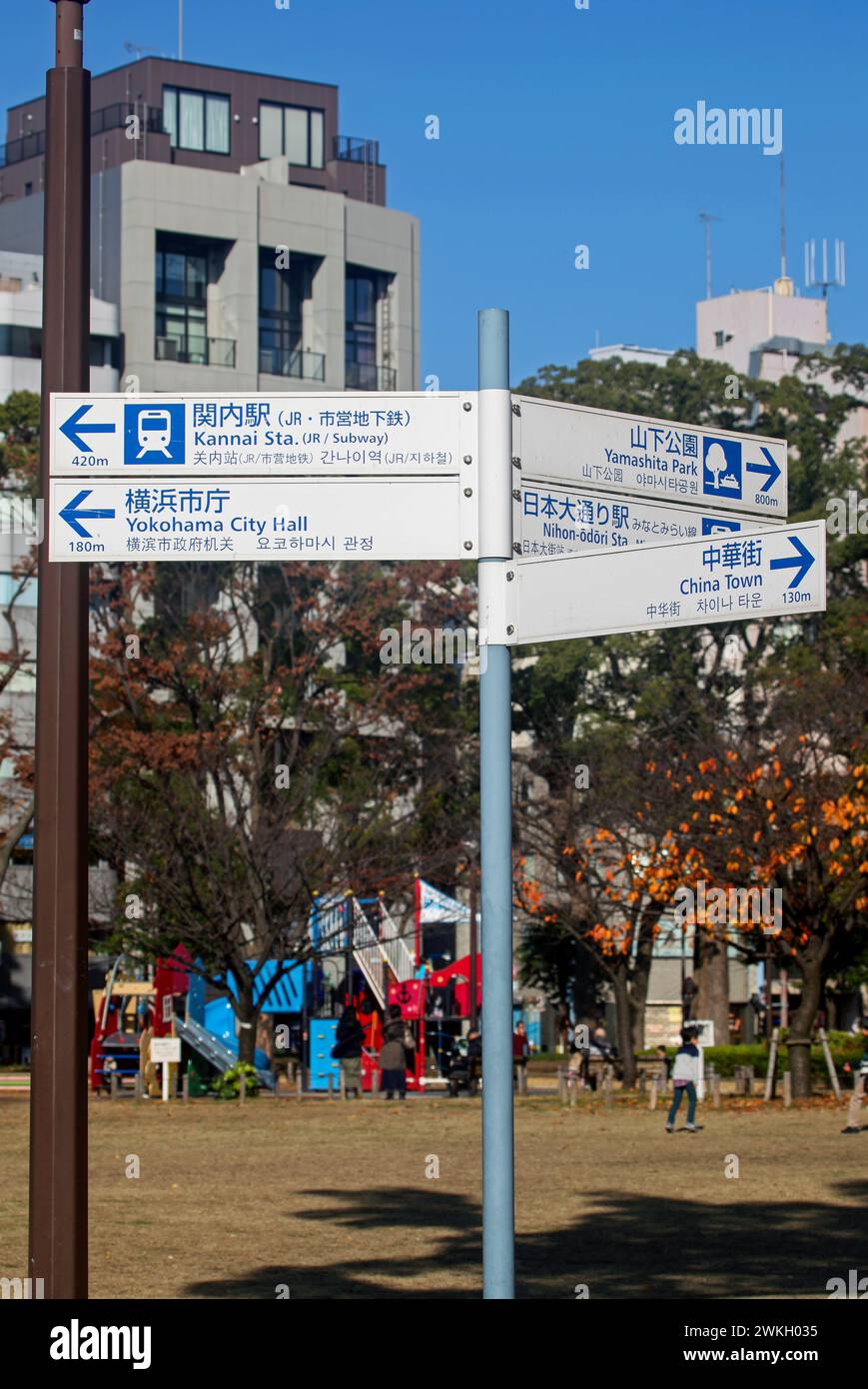 Directional sign train hi-res stock photography and images - Alamy