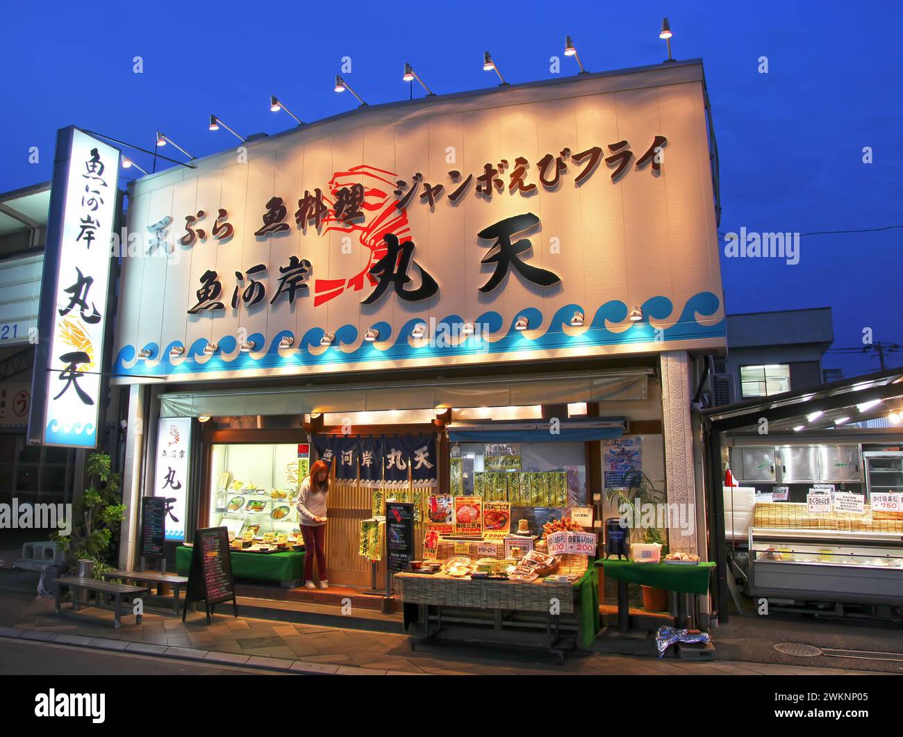 Restaurants and fish markets at Numazu in Shizuoka Prefecture, Japan ...