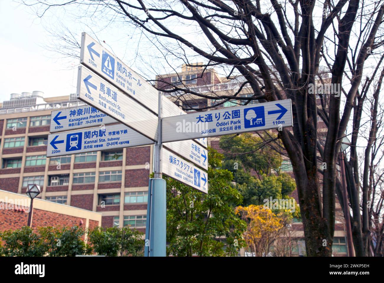 A pedestrian street sign showing the directions to Kannai Train Station ...
