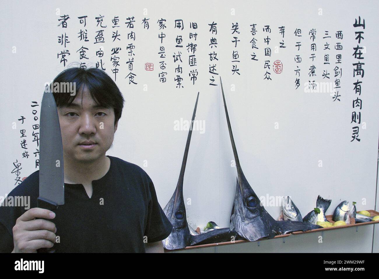 Ideogrammi cinesi hi-res stock photography and images - Alamy