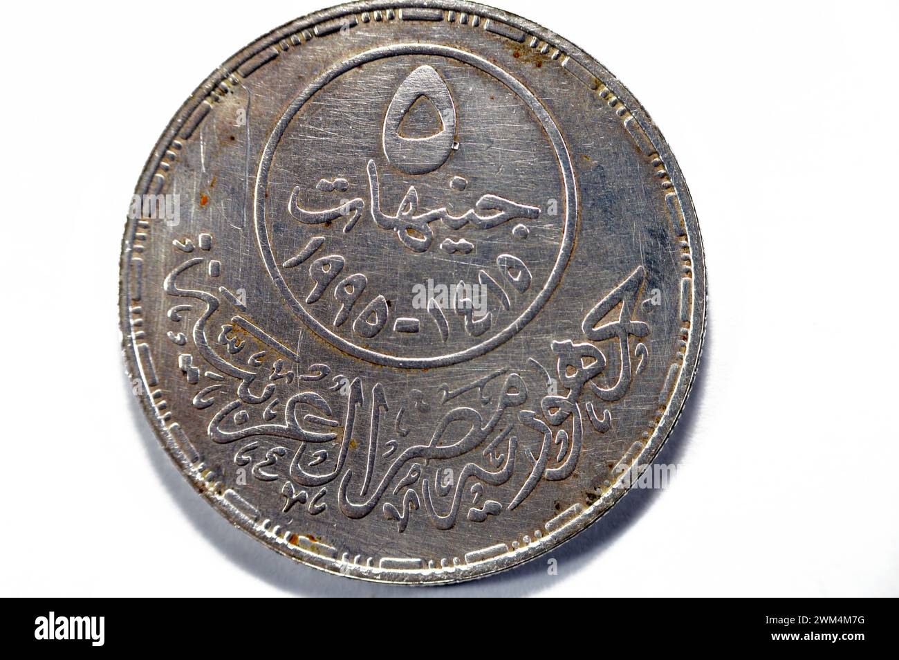 5 Five Egyptian pounds silver non circulating coin as a commemoration ...