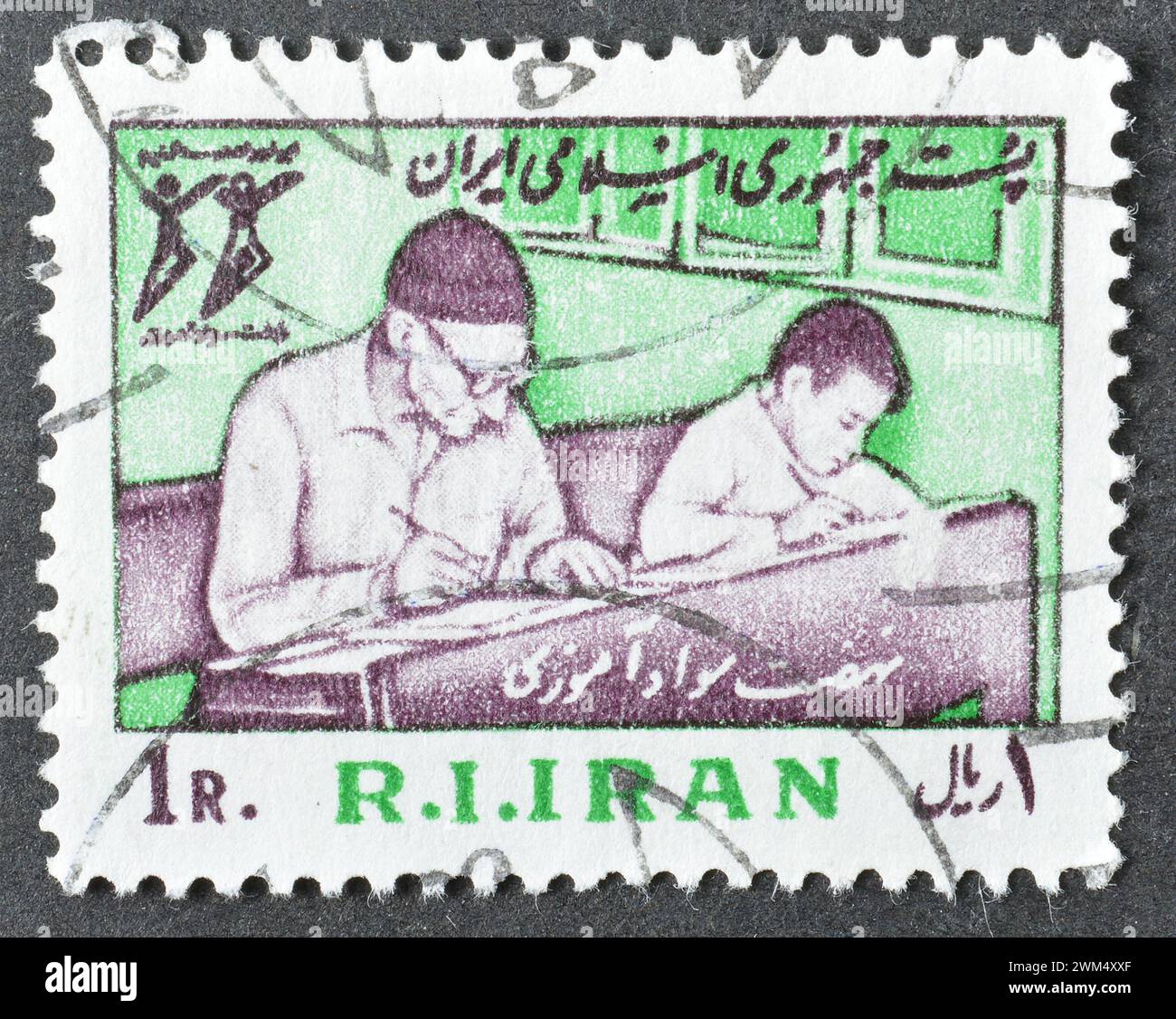 Cancelled postage stamp printed by Iran, that shows Boy and old man ...