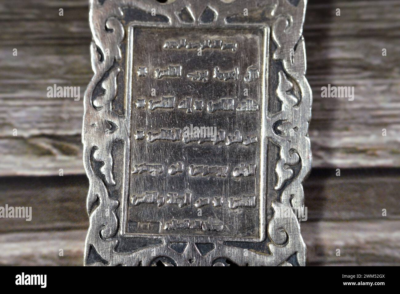 Surah nas hi-res stock photography and images - Alamy