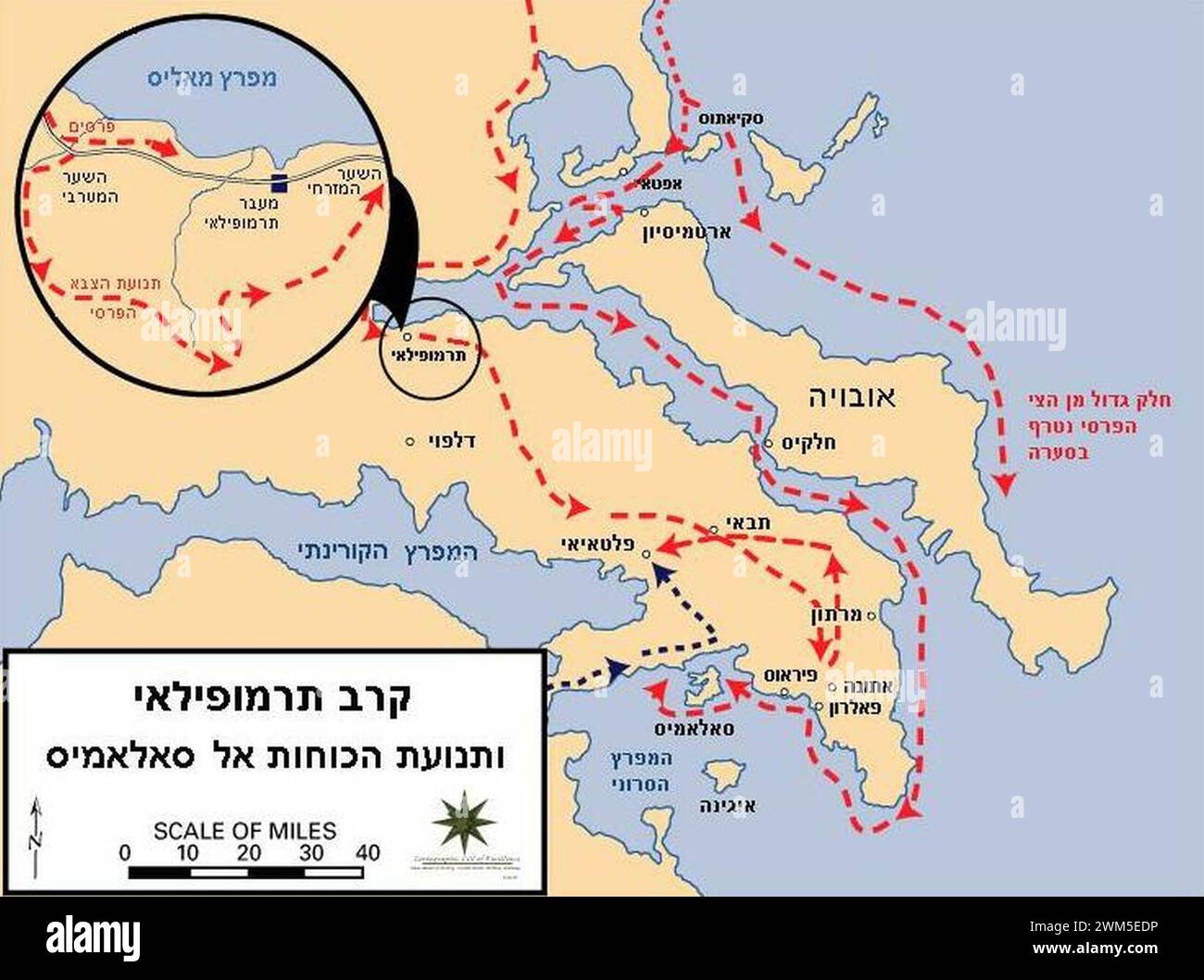 Battle of Thermopylae and movements to Salamis, 480 BC heb Stock Photo ...