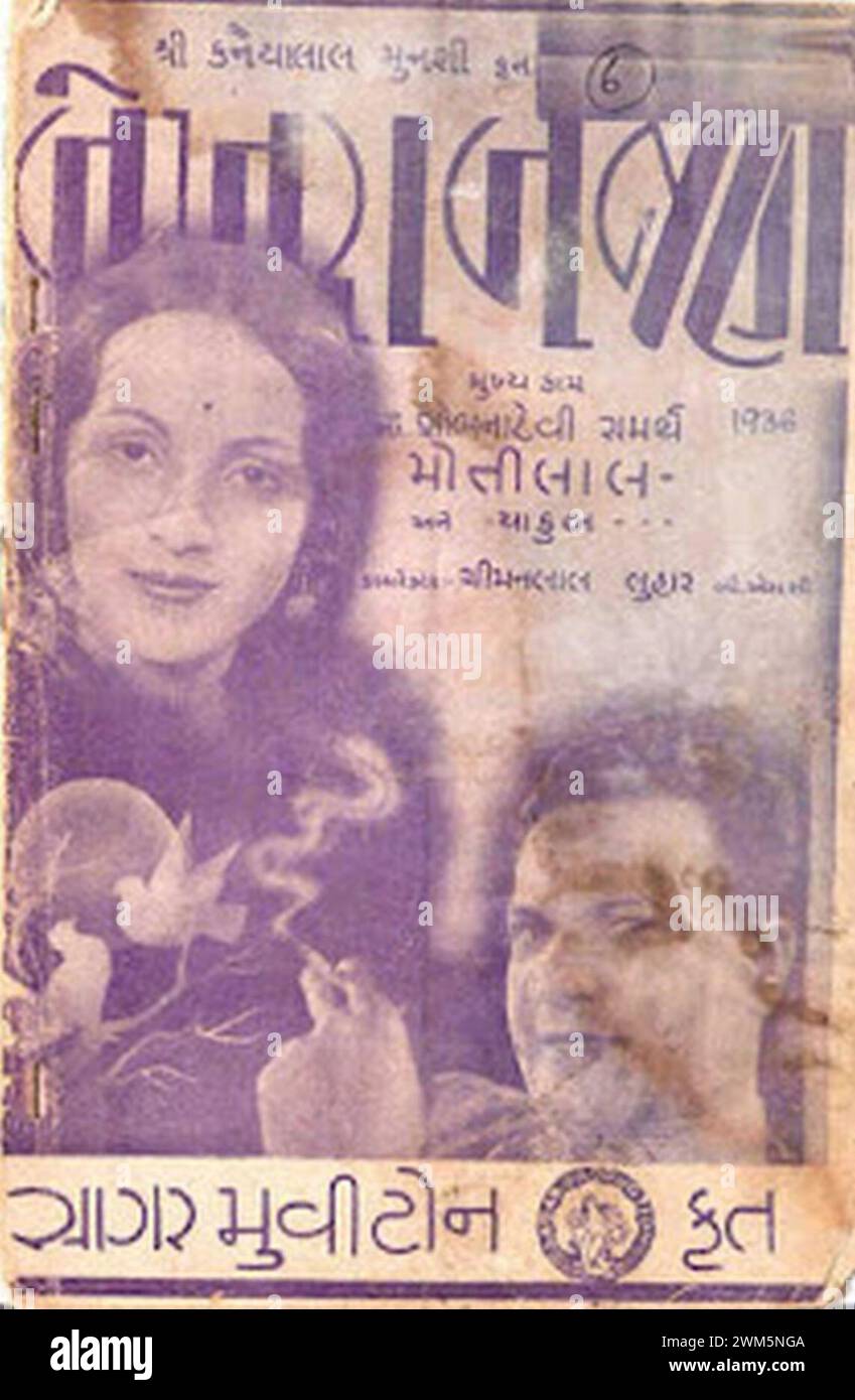 Be Kharab Jan (Do Diwane) 1936 film poster Stock Photo - Alamy