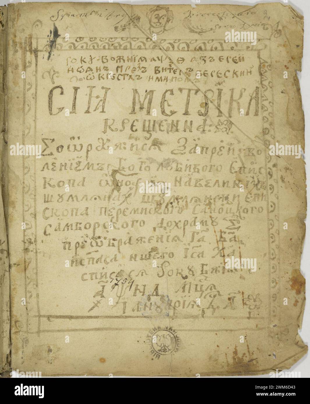 Berezka hi-res stock photography and images - Alamy