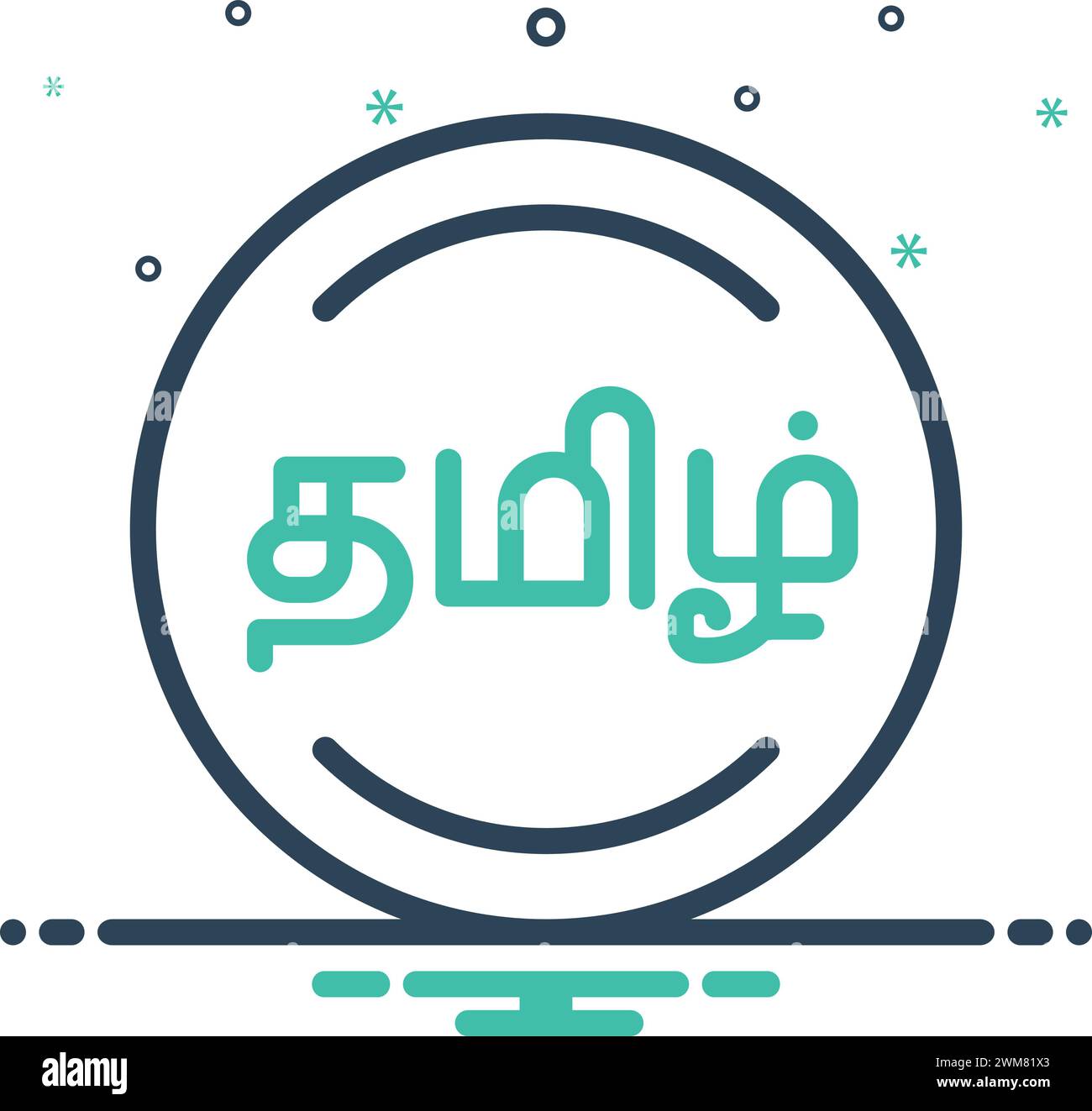 Tamil language hi-res stock photography and images - Alamy