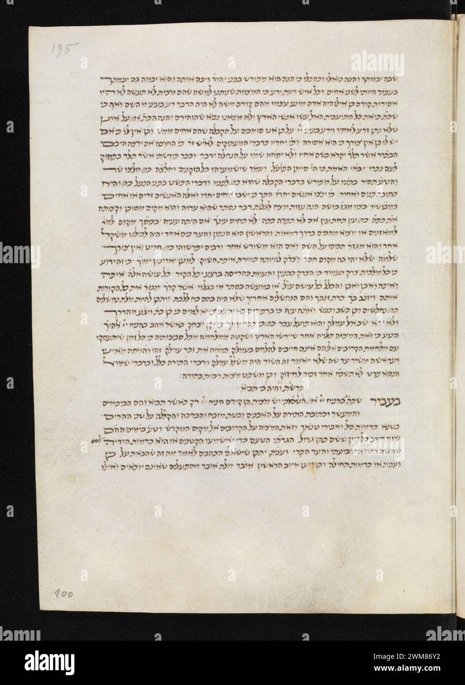 Cod. 359, f. 100r – Abraham ben Meir ibn Ezra, Sefer ha-Yashar Stock ...