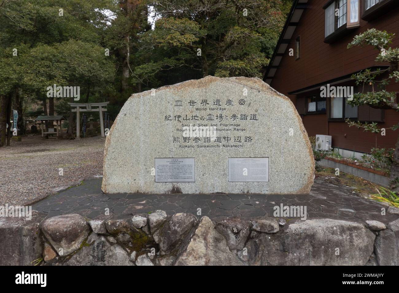 Start of the Nakahechi route on the Kumano Kodo UNESCO World Heritage ...