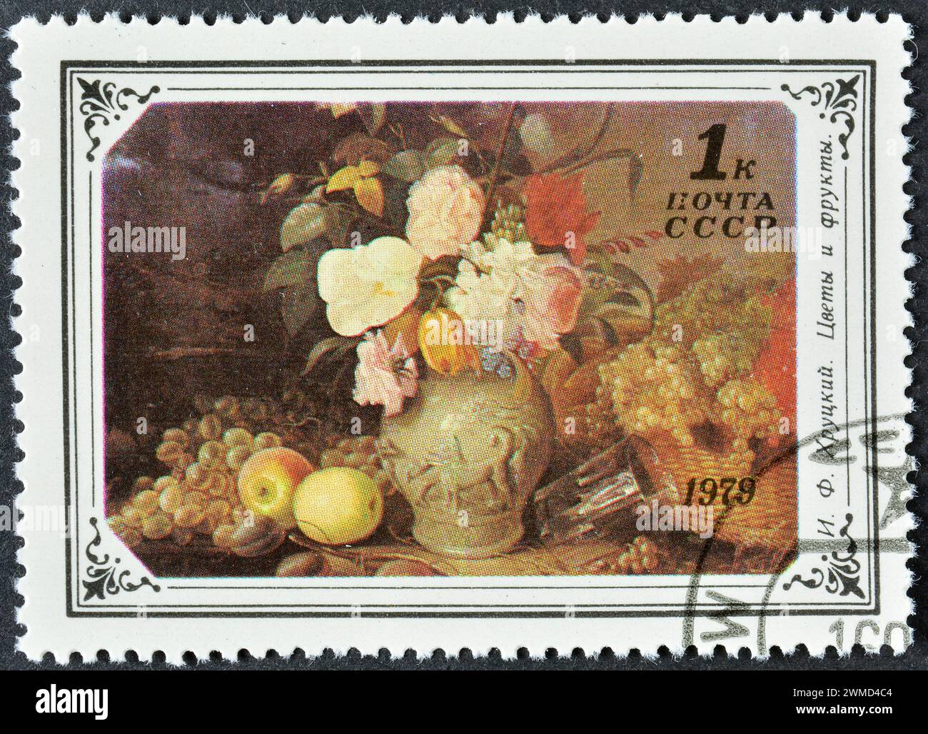 Cancelled postage stamp printed by Soviet Union, that shows painting ...