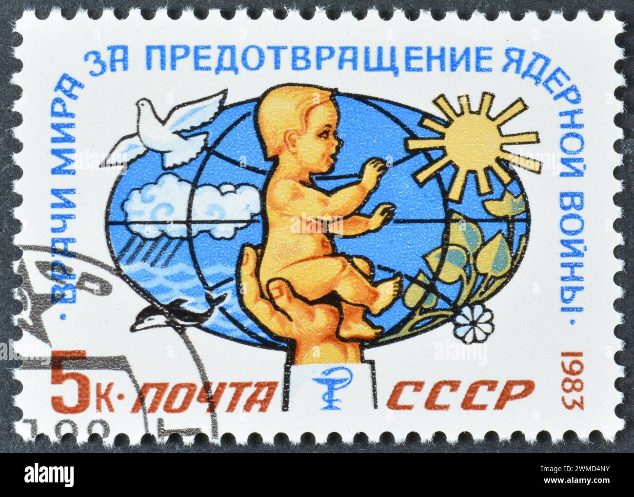 Cancelled postage stamp printed by Soviet Union, that promotes 3rd ...