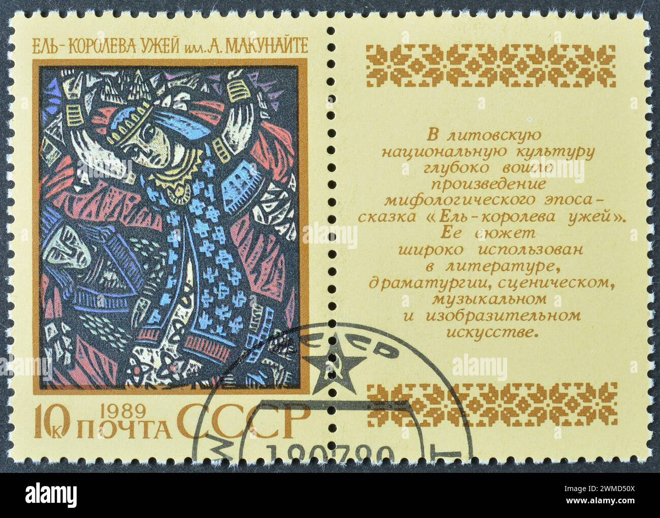 Cancelled postage stamp printed by Soviet Union, that shows Lithuanian ...