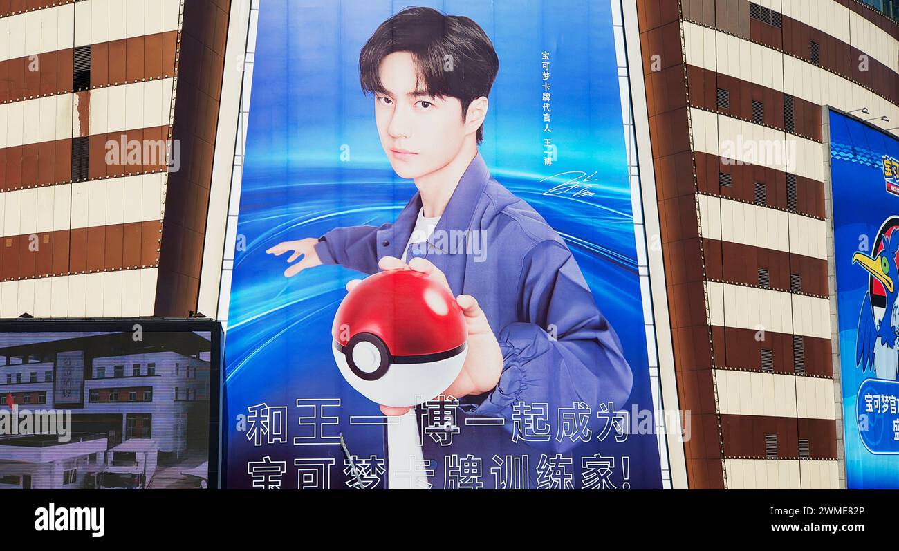 SHANGHAI, CHINA - FEBRUARY 25, 2024 - A giant poster advertising the ...
