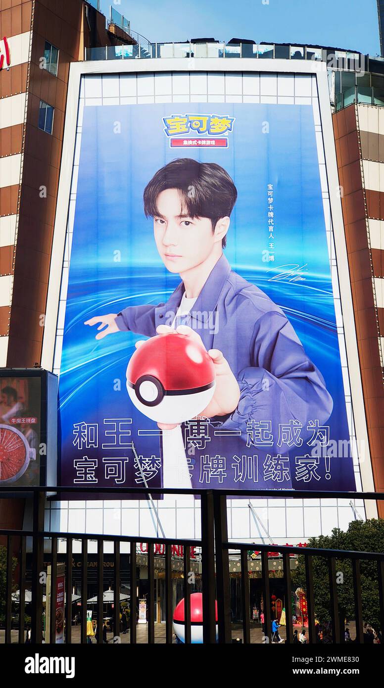 SHANGHAI, CHINA - FEBRUARY 25, 2024 - A giant poster advertising the ...