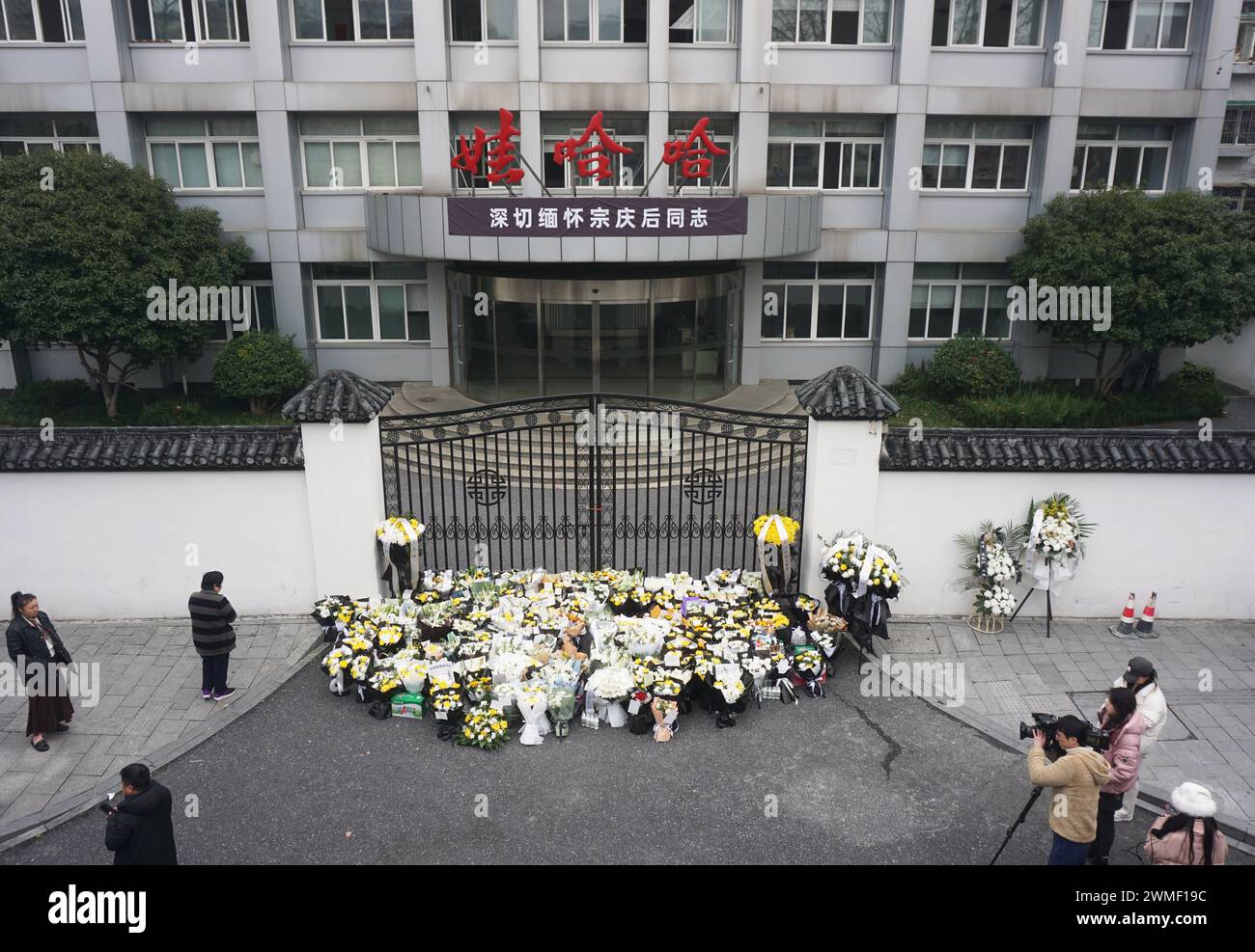 HANGZHOU, CHINA - FEBRUARY 26, 2024 - People fill the gate of Wahaha ...
