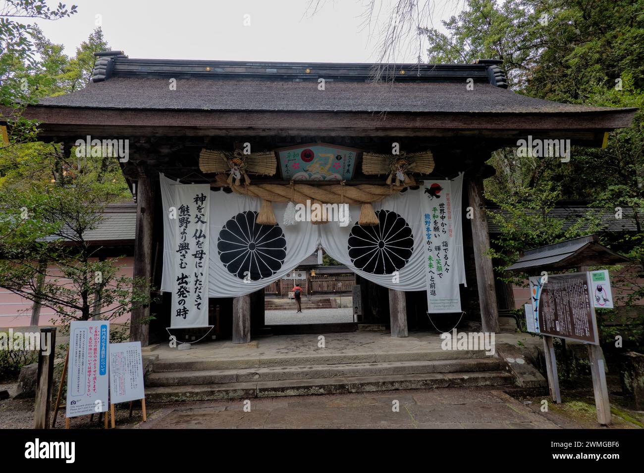 The Kumano Hongu Taisha Grand Shrine on the Kumano Kodo pilgrim's trail ...