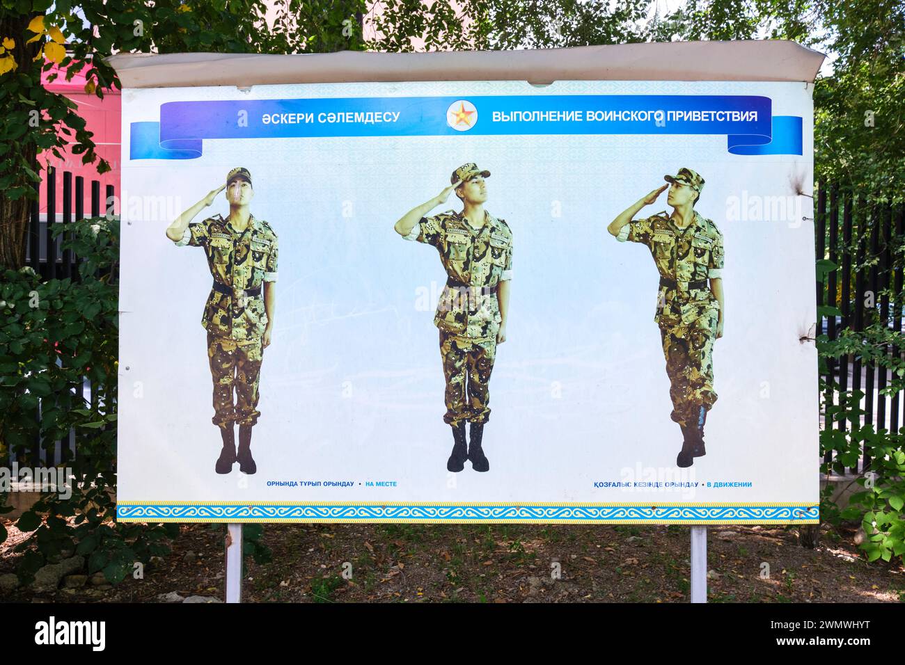 Training poster hi-res stock photography and images - Alamy