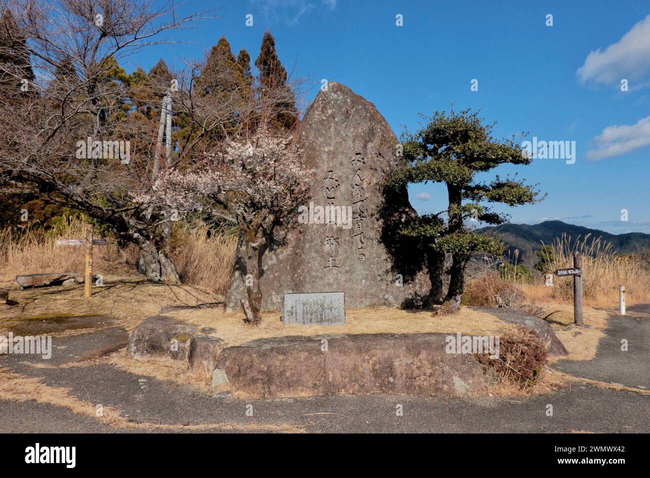Marker at the end of the Kumano Kodo Nakahechi pilgrimage route ...
