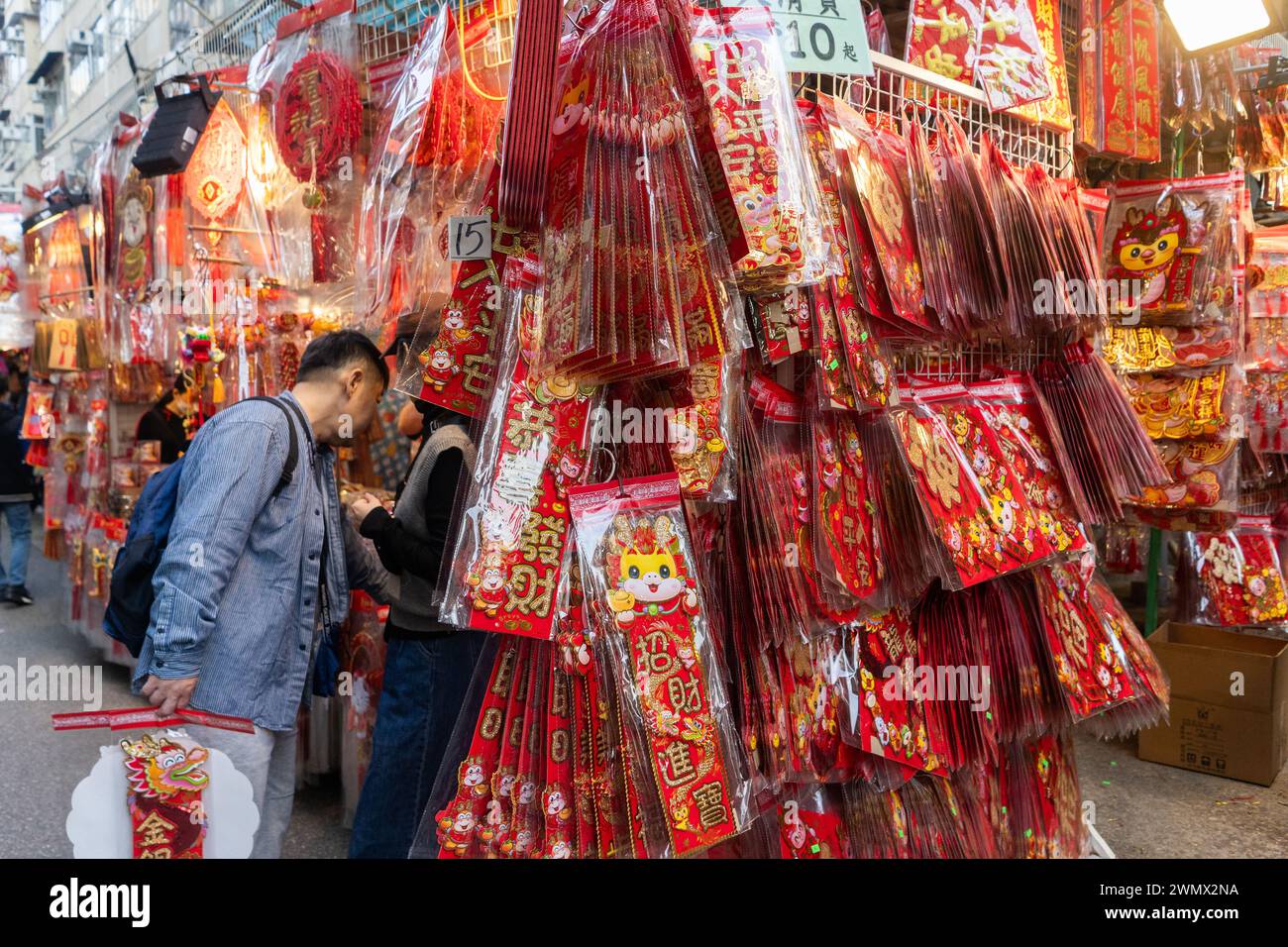 Hong Kong - December 2023 Stock Photo - Alamy