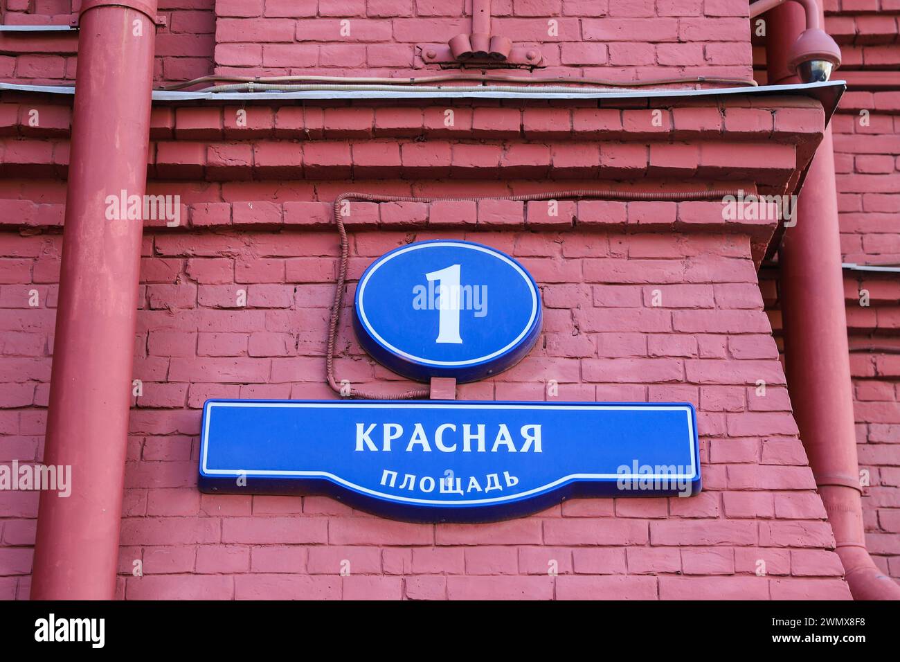 20 August 2023, Moscow, Russia: House number Red Square House number 1 ...