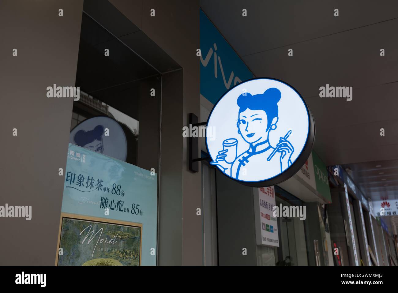 Bubble tea logo hi-res stock photography and images - Alamy