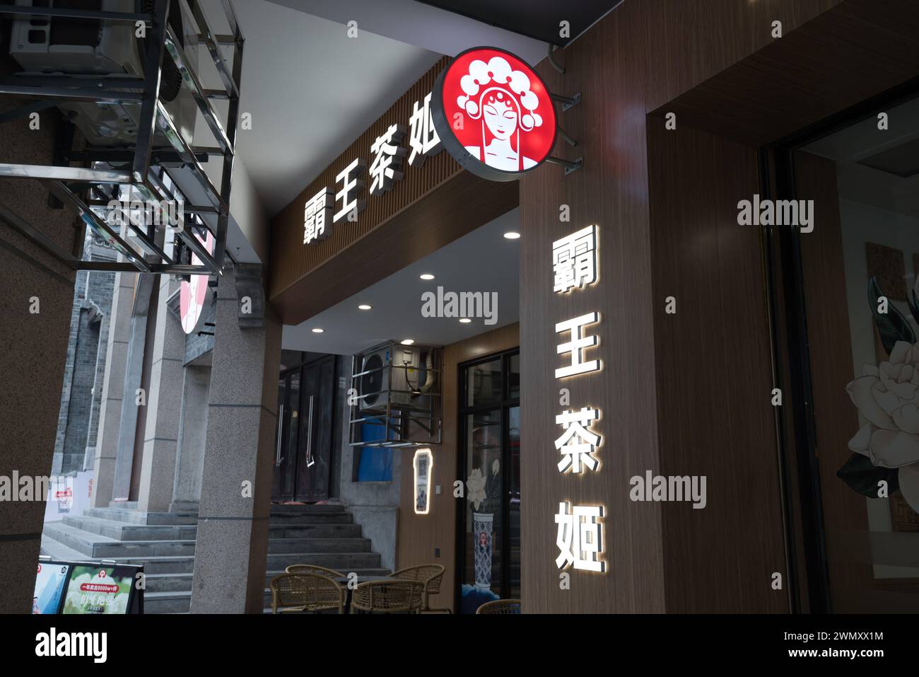 Bubble tea logo hi-res stock photography and images - Alamy