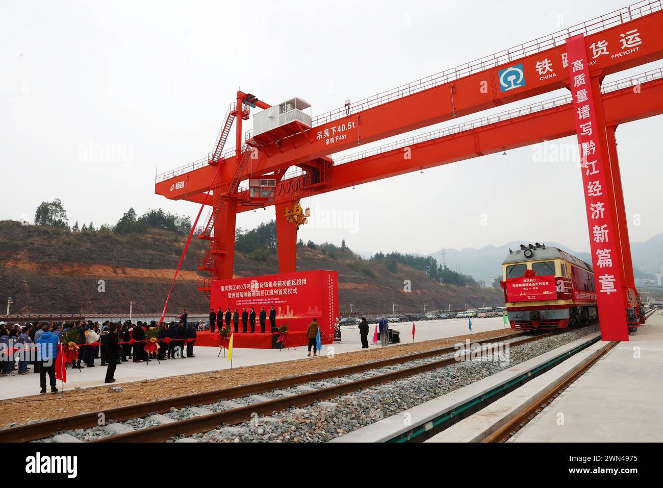 CHONGQING, CHINA - FEBRUARY 29, 2024 - The first container train ...