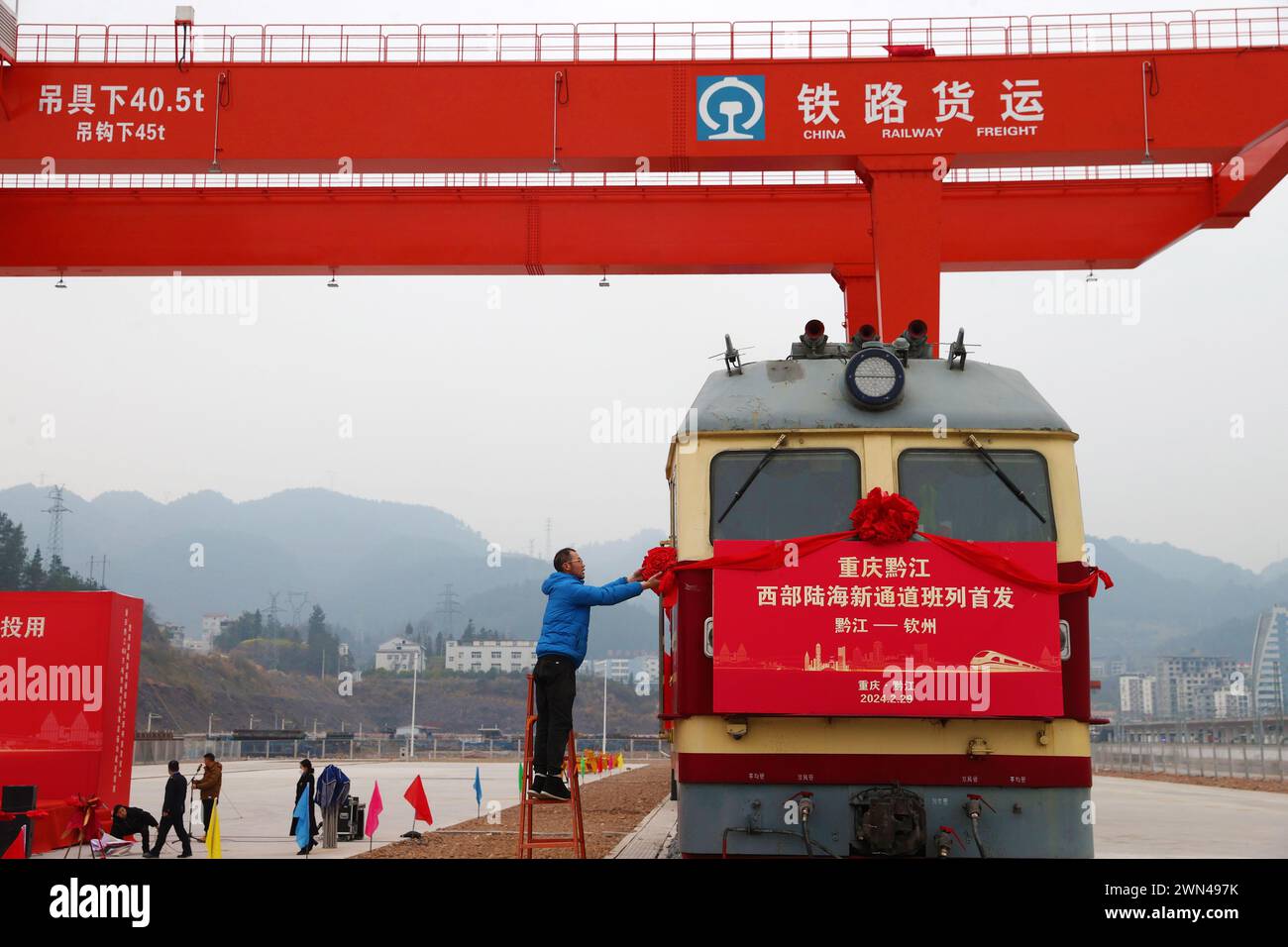 CHONGQING, CHINA - FEBRUARY 29, 2024 - The first container train ...
