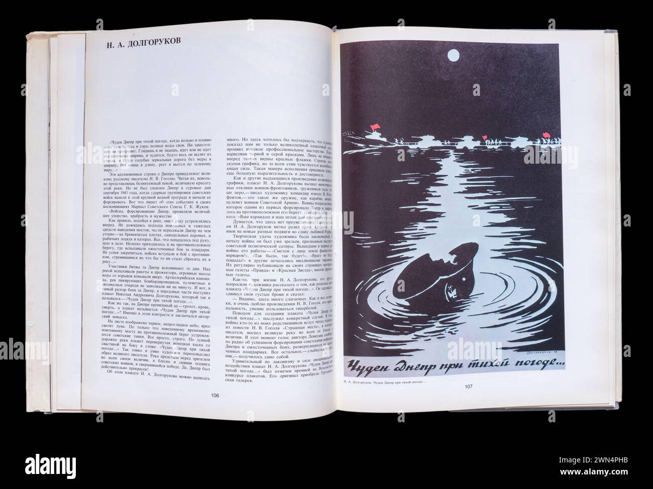 The "Posters of the Great Patriotic War", first published in 1984 in ...