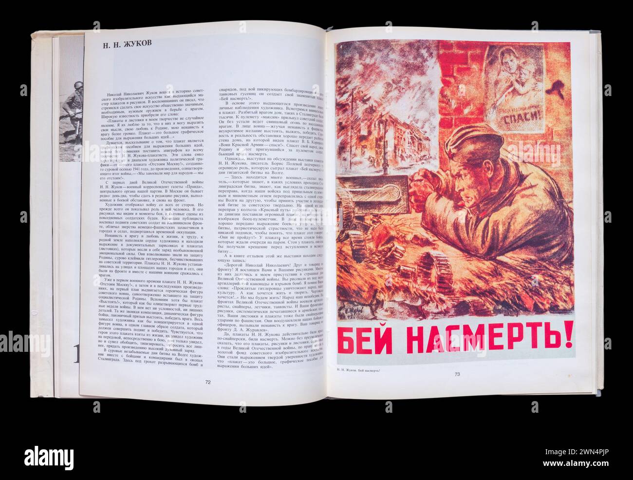 The "Posters of the Great Patriotic War", first published in 1984 in ...