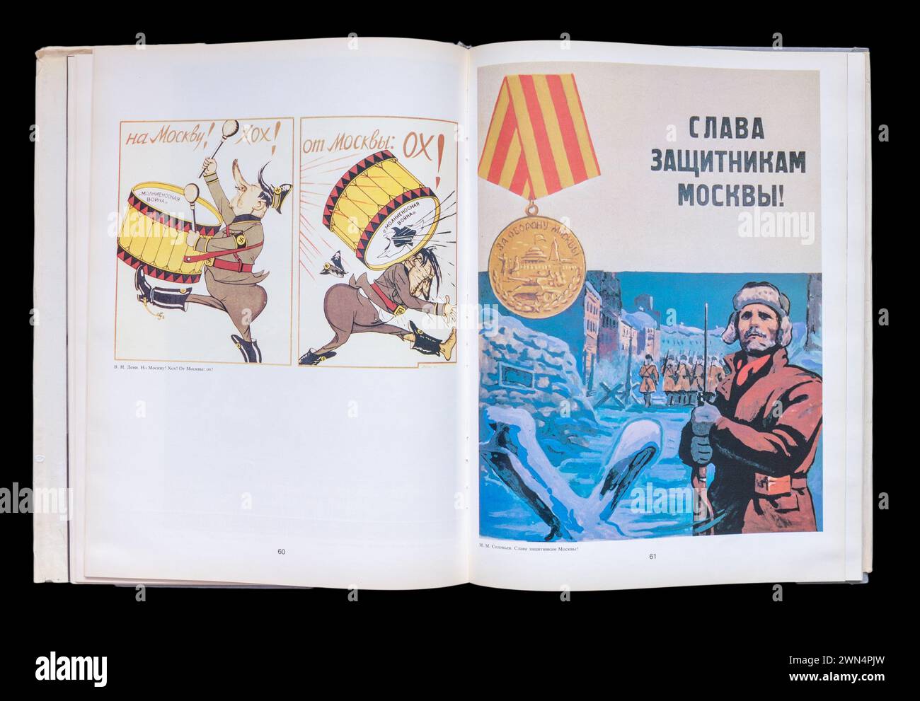 Soviet cartoons hi-res stock photography and images - Alamy