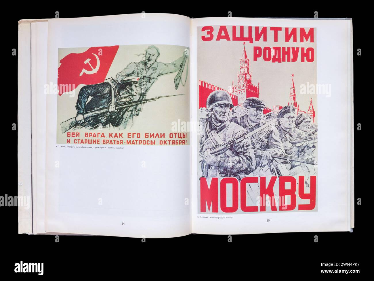 The "Posters of the Great Patriotic War", first published in 1984 in ...