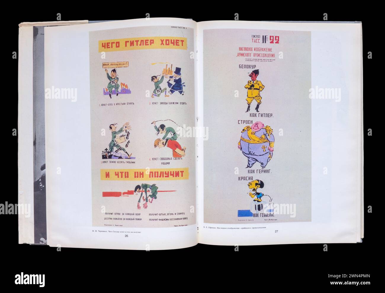 The "Posters of the Great Patriotic War", first published in 1984 in ...