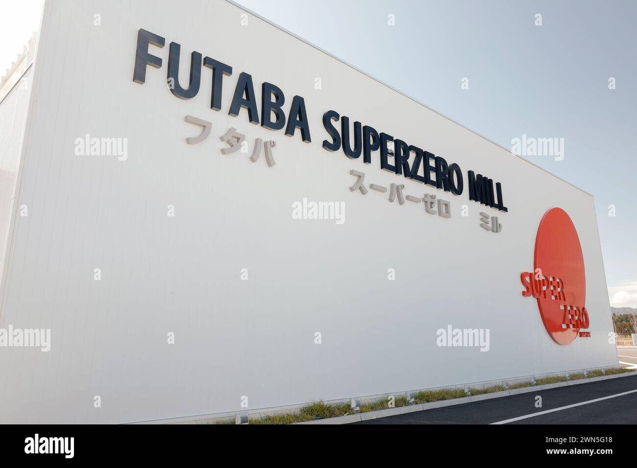 Futaba fukushima hi-res stock photography and images - Alamy
