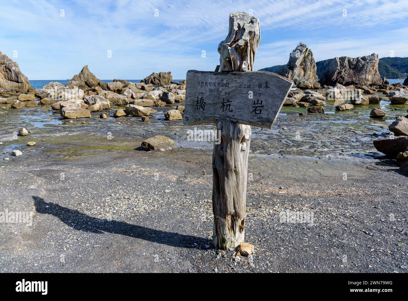Hashigui Rocks amazing natural stone formations in Kushimoto Town in ...